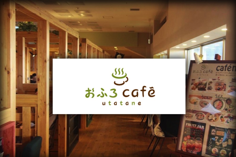 Cafeと温泉が融合！「おふろカフェ utatane」が快適すぎる。